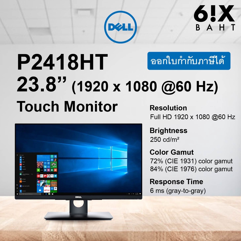 Dell 24 Touch Monitor - P2418HT | Shopee Thailand