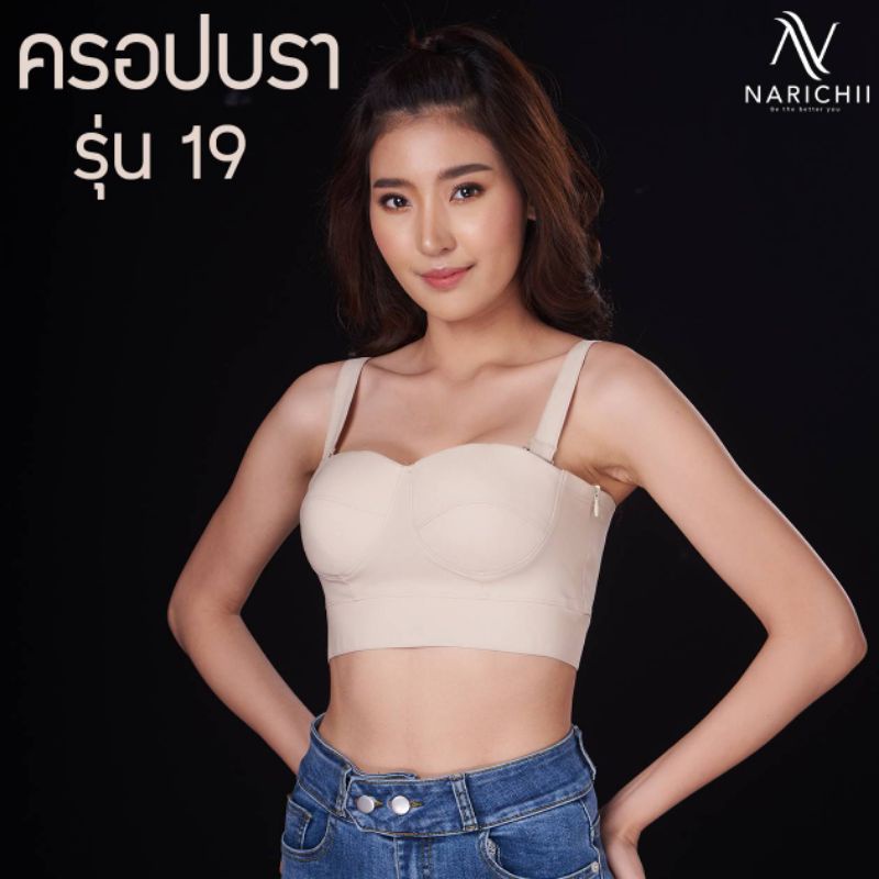 เสื้อในเก็บเนื้อใต้รักแร้ ถูกที่สุด พร้อมโปรโมชั่น - เม.ย. 2022 | BigGo เช็คราคาง่ายๆ