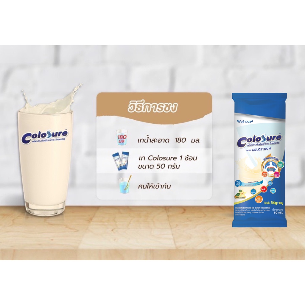 Colosure โคลอชัวร์ ผลิตภัณฑ์เสริมอาหาร มีโคลอสตรุ้ม ไขมันต่ำ ไม่เติม ...