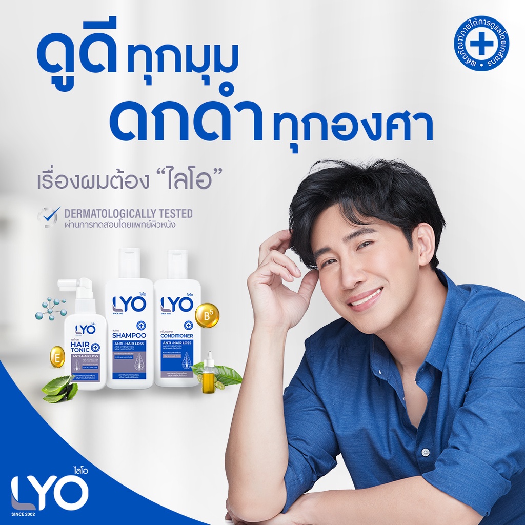 ส่งฟรี แท้ 100 ส่งจากบริษัท LYO ไลโอ หนุ่มกรรชัย แก้ปัญหาผมร่วง เสริมรากผมใหม่ให้แข็งแรง - tnmm ...