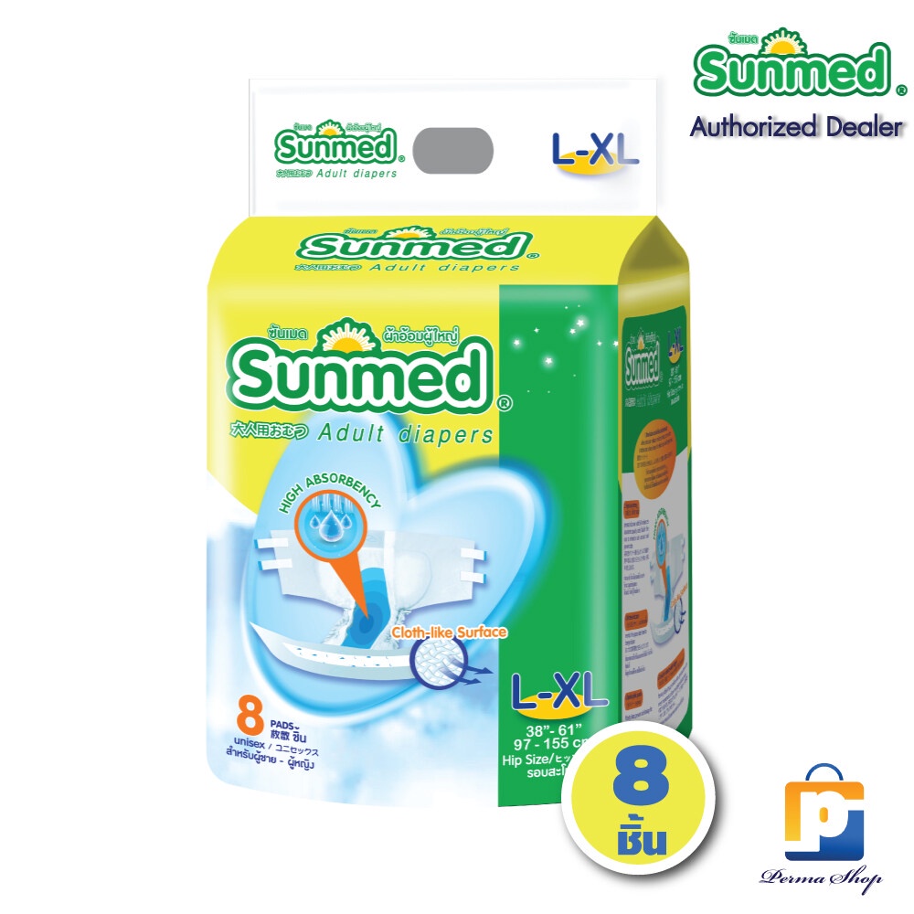 Sunmed ผ้าอ้อมผู้ใหญ่ ซันเมด แบบเทปแปะ Size L-XL (จำนวน 1 ห่อ 8 ชิ้น ...