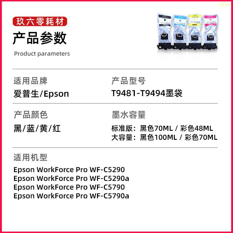 SF เหมาะสำหรับกระเป๋าหมึก Epson 5790 WorkForce Pro WF-C5290a C5790a ...