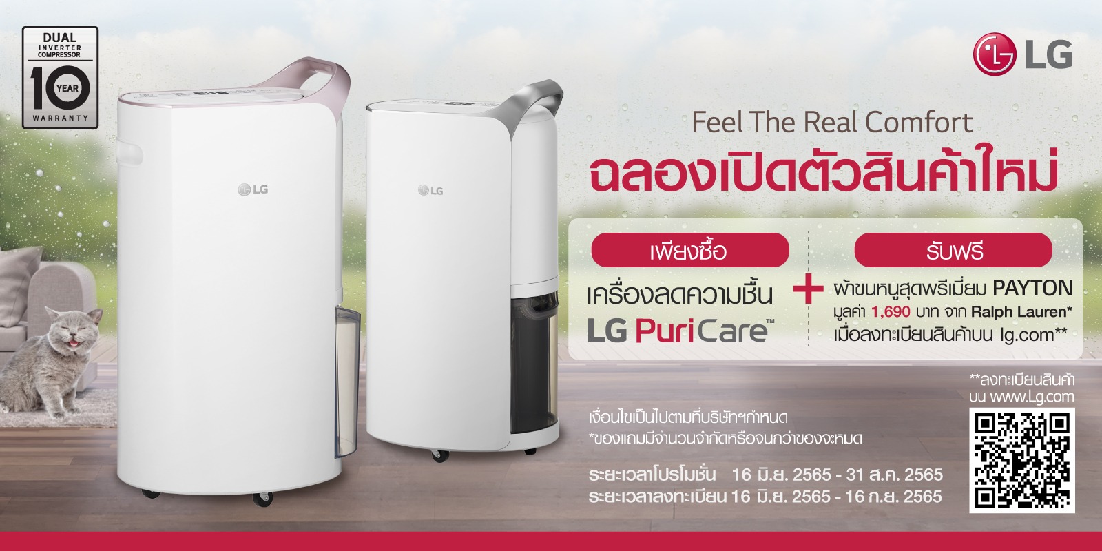 สั่งซื้อสินค้าออนไลน์จาก LG_Official_Store | Shopee Thailand