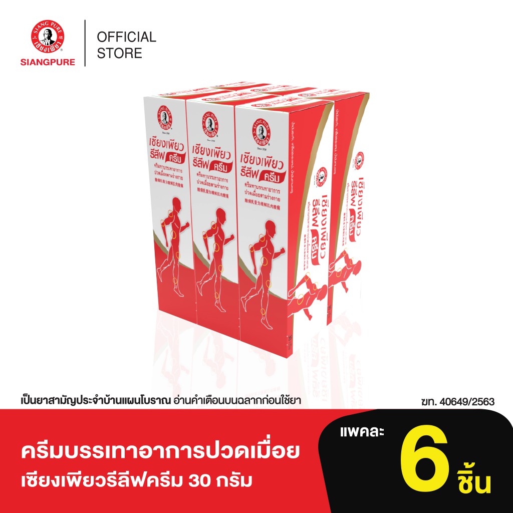 TONAF CREAM ครีมโทนาฟ ขนาด 15g - pen4689 - ThaiPick