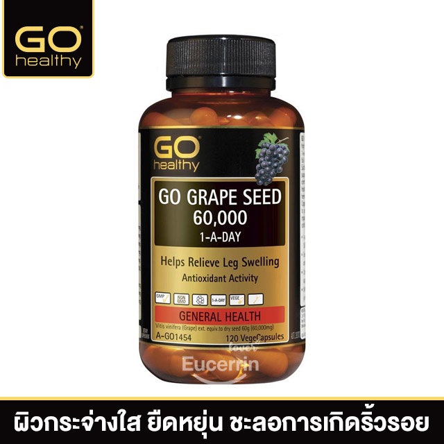 GO Healthy Grape Seed 60000mg 120 Vege Capsules สารสกัดจากเมล็ดองุ่น ...