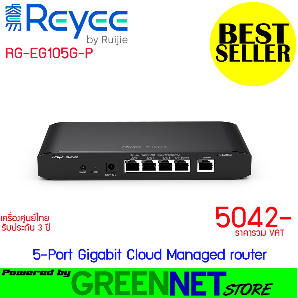 Reyee RG-EG105G-P 5-Port Gigabit Cloud Managed router | Shopee Thailand