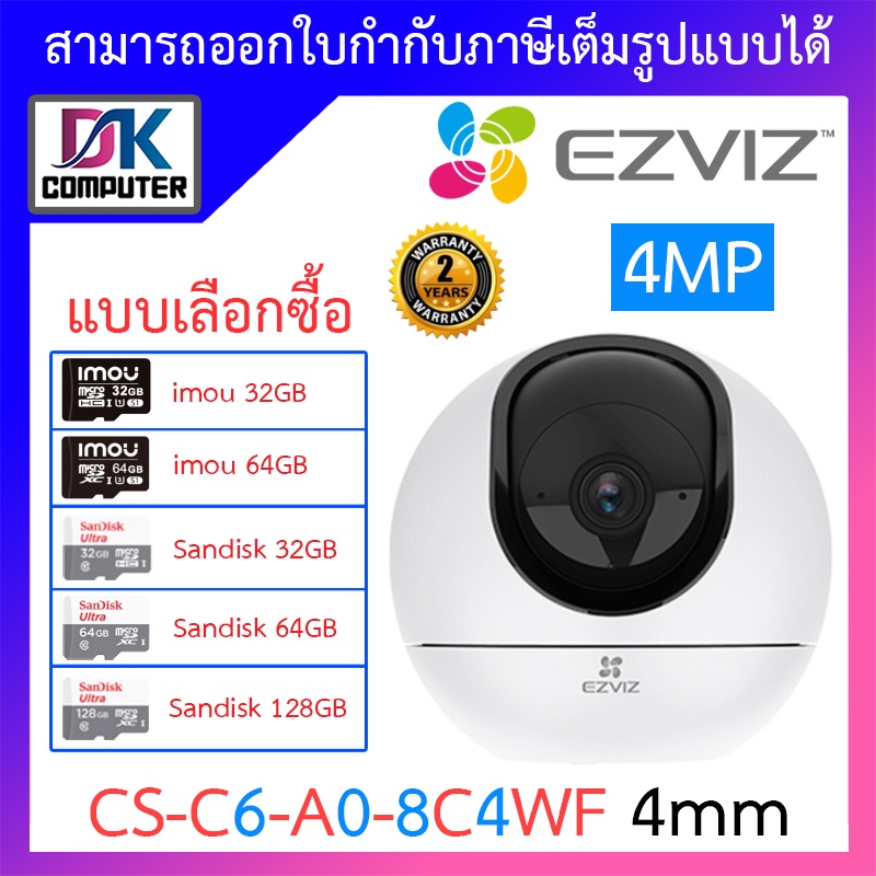 Ezviz กล้องวงจรปิดภายใน 4MP Smart Wi-Fi Pan&Tilt Camera H.265 รุ่น CS ...