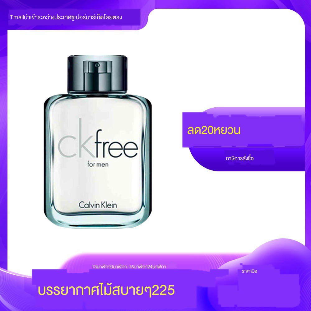 【น้ำหอม CK】Calvin Klein Men s Eau De Toilette Long Lasting CK Free Flying 100ml น้ำหอมผู้ชาย ...