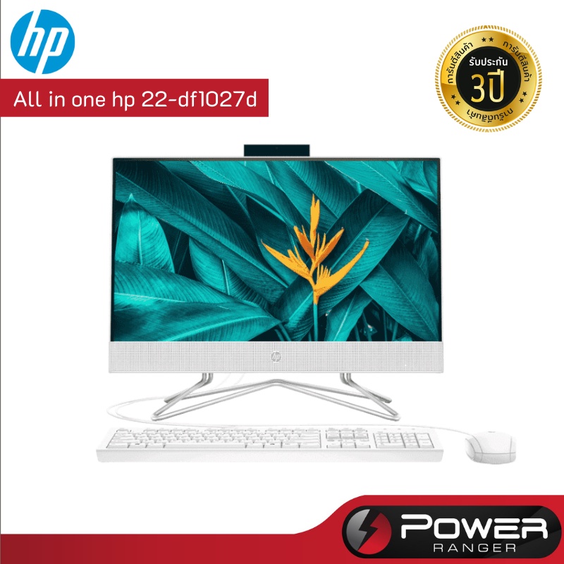 AIO PC HP 22-df1027d | Shopee Thailand