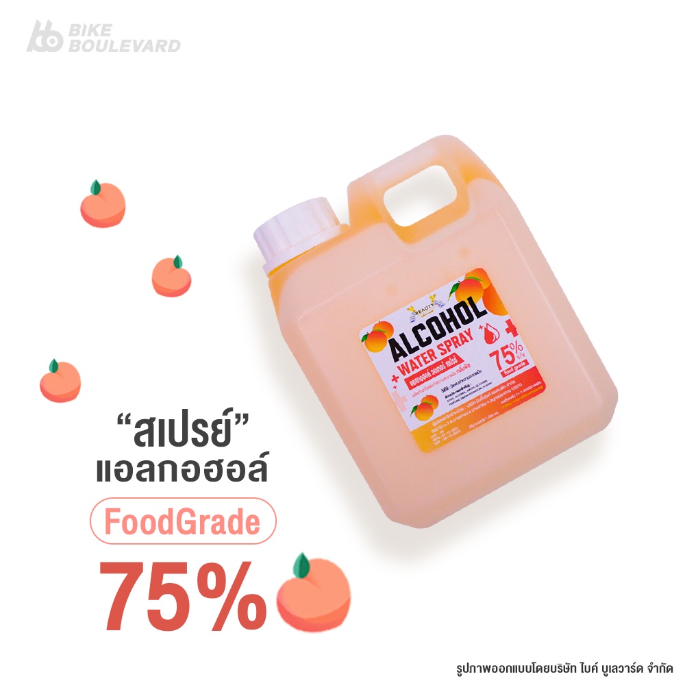สินค้ายอดนิยม BHC สเปรย์ 1000 ml. ALCOHOL 75 vv มี 5 กลิ่น Alcohol HAND ...