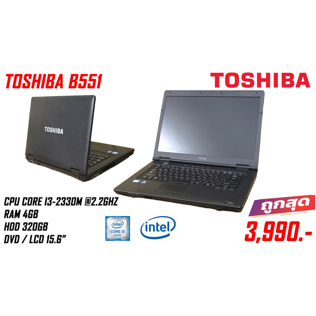 โน๊ตบุ๊ค TOSHIBA B551 core i3 ram 4gb lcd 15.6 แถมกระเป๋าเมาส์ - oshicomputer_official - ThaiPick