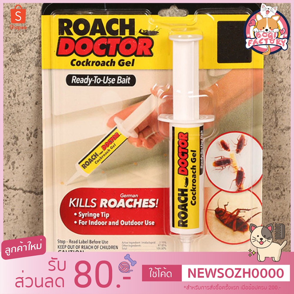 Boqi Factory เจลกำจัดแมลงสาบ roach doctor เจลฆ่าแมลงสาบ ขนาด 30g ยาฆ่า ...