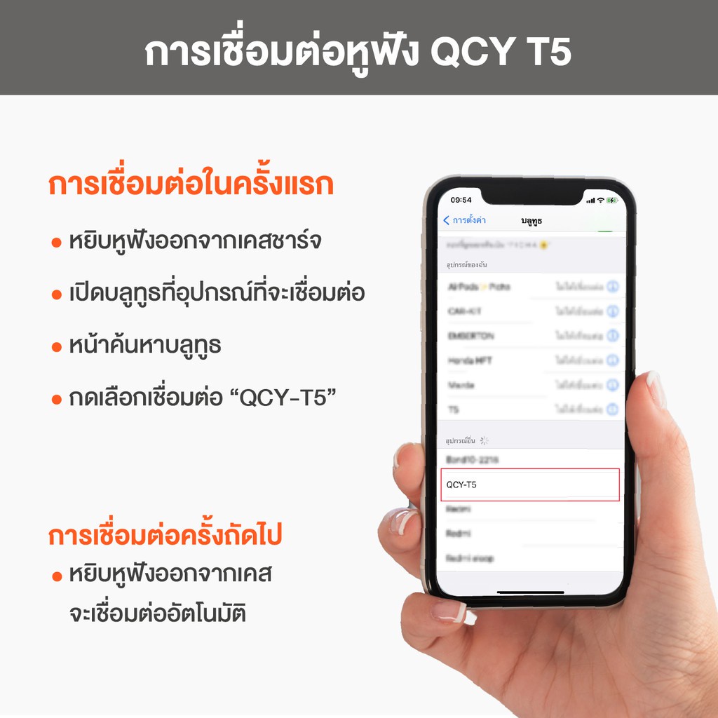แพ็คส่ง 1 วัน QCY T5 หูฟังบลูทูธไร้สาย TWS True Wireless BT5.0 กันน้ำ IPX5 หูฟังเล่นเกมส์ Gaming ...