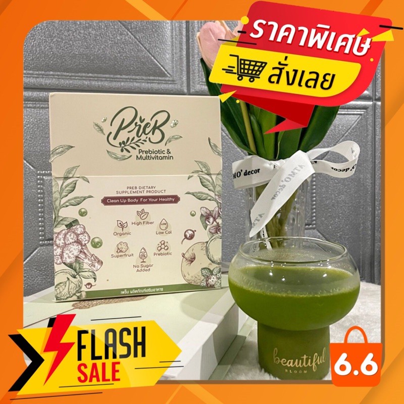 Preb ถูกที่สุด พร้อมโปรโมชั่น - พ.ย. 2021 | BigGo เช็คราคาง่ายๆ