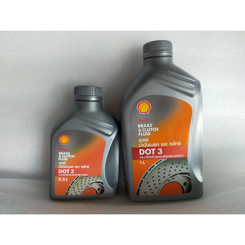 น้ำมันเบรค Shell Dot 3 | Shopee Thailand