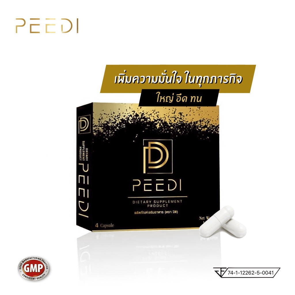 Peedi_TH, ร้านค้าออนไลน์ | Shopee Thailand