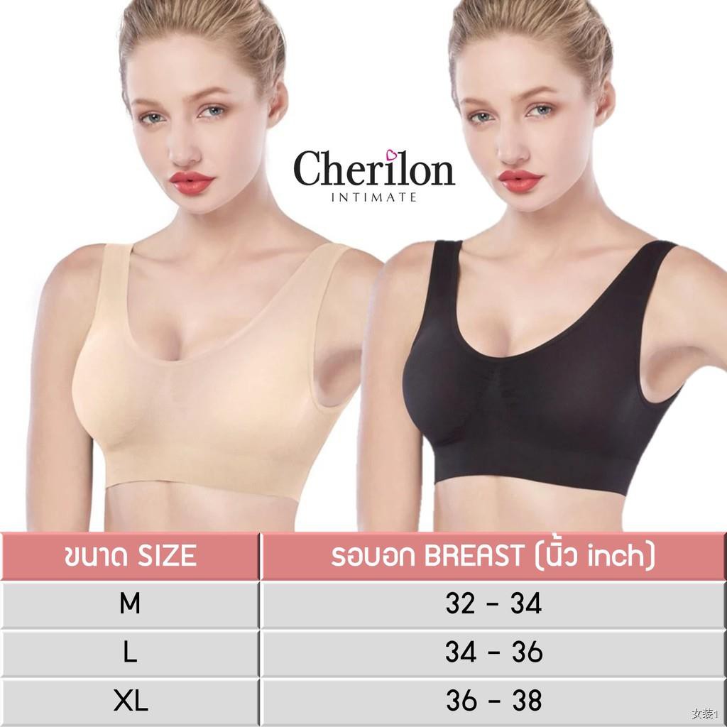 Cherilon Comfort Bra ชุดชั้นใน เชอรีล่อน ไร้โครง เก็บเนื้อส่วนเกิน กระชับอกให้อวบอิ่ม ใส่สบาย ...