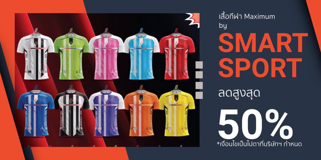 SMART SPORT, ร้านค้าออนไลน์ | Shopee Thailand
