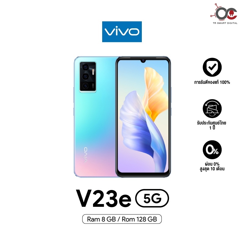 Vivo V23e 5G (8128GB) สมาร์ทโฟนวีโว่ สเปคแรงกล้องหน้า 50MPกล้องหลัง ...