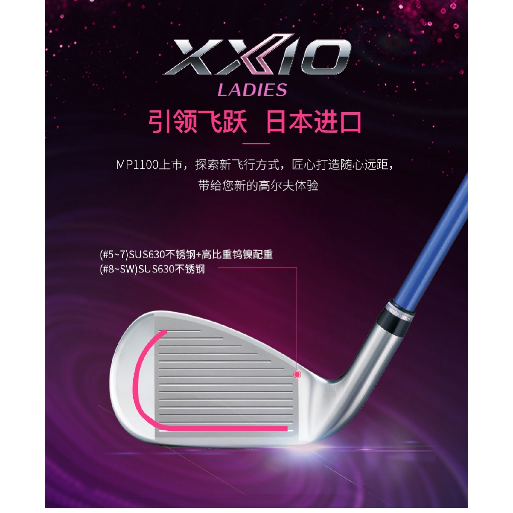XXIO xx10 MP1100 ไม้กอล์ฟชุดเตารีดสตรีชุดกอล์ฟเตารีดครบชุดเตารีดระยะไกล ...