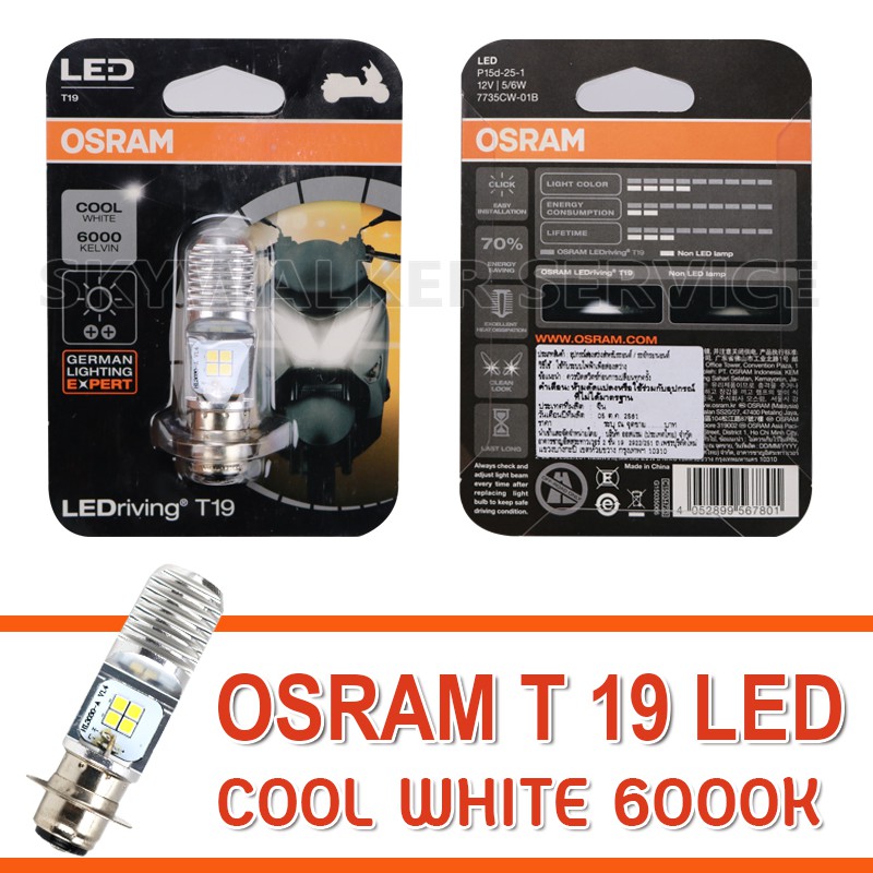 OSRAM หลอดไฟหน้ารถ LED T19 OSRAM LED สำหรับมอเตอร์ไซค์ COOL WHITE 6000K ...
