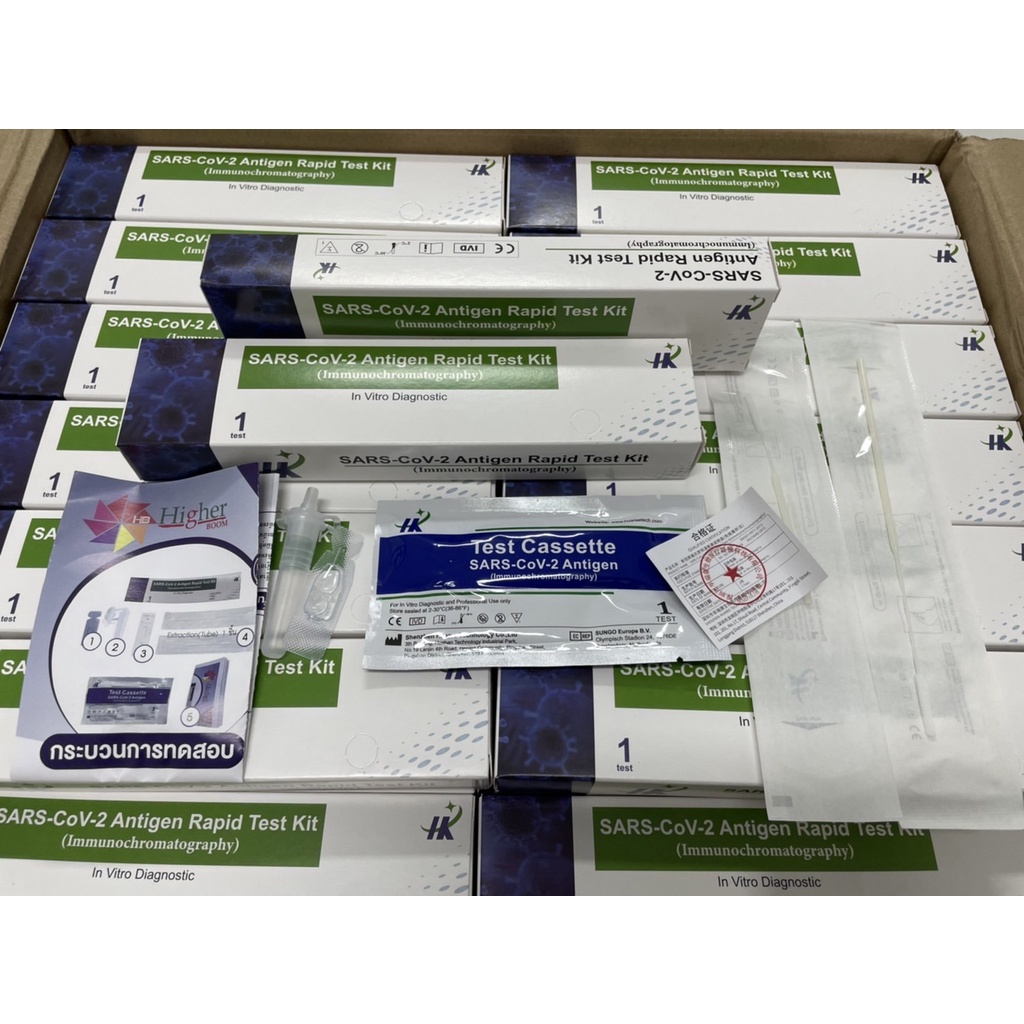 พร้อมส่ง ชุดตรวจ ATK ตรวจโควิด-19 (ยี่ห้อ SARS-CoV-2 Antigen Rapid Test ...