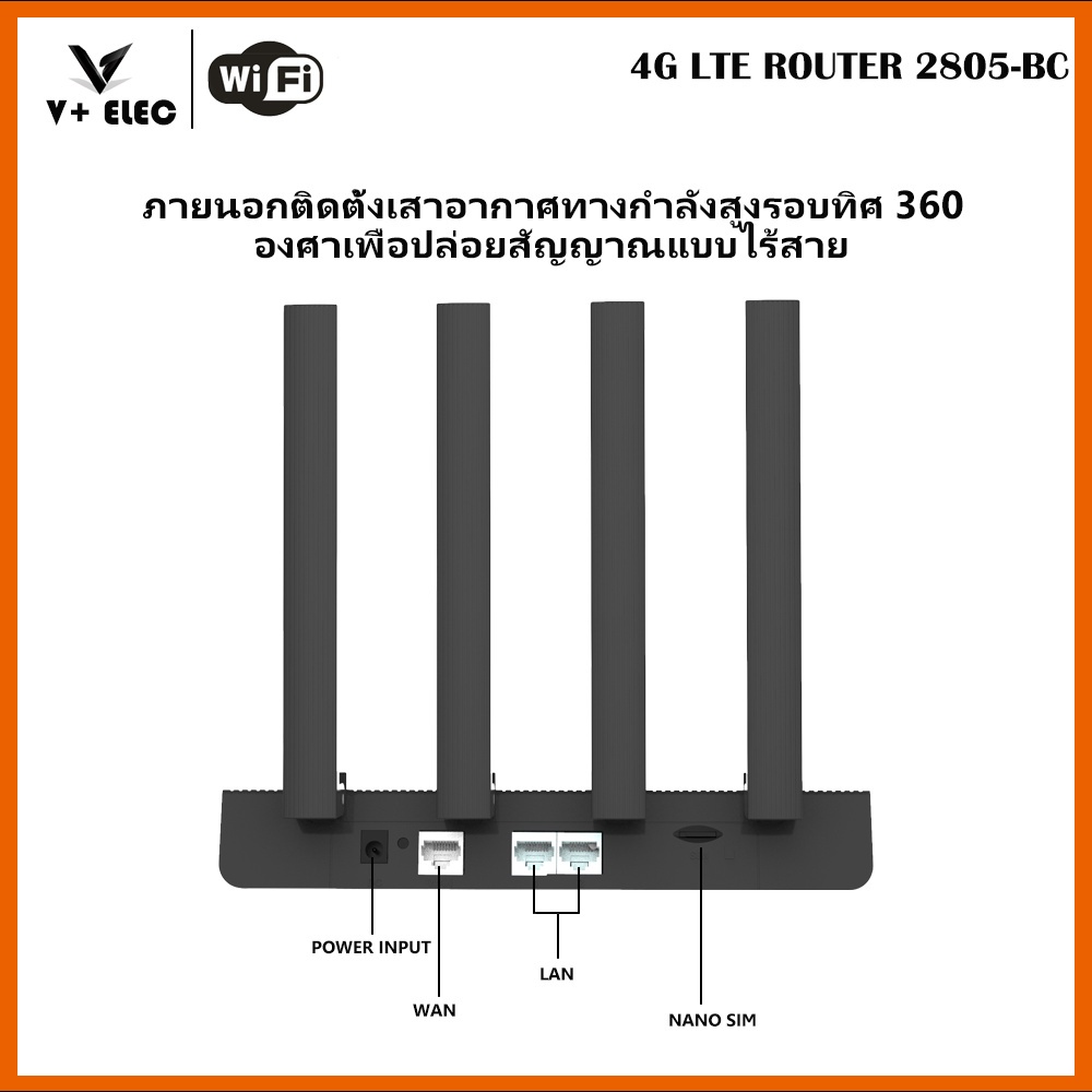 4G LTE ROUTER 2805-B 300Mbps1200Mbps à¹€à¸£à¸²à¹€à¸•à¸­à¸£à¹Œ wifi à¹ƒà¸ªà¹ˆà¸‹à¸´à¸¡ router ...