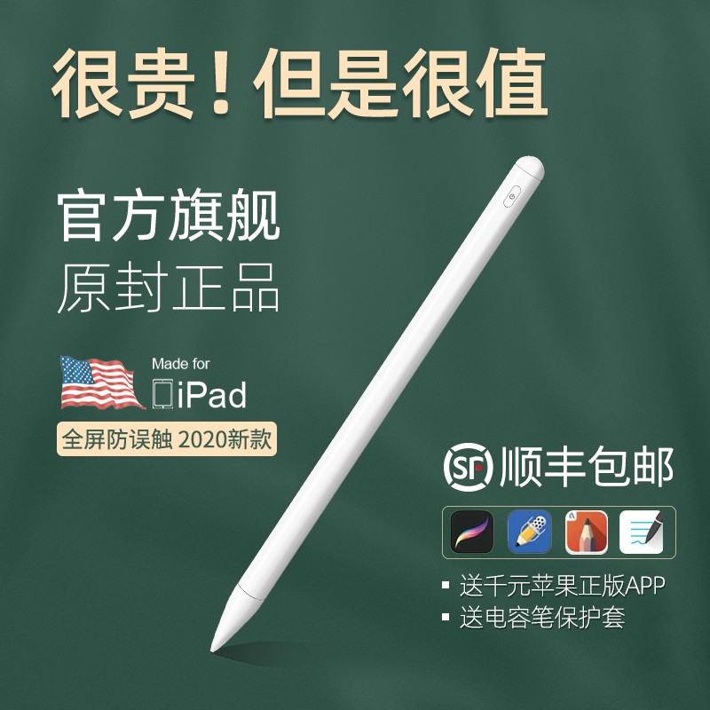 apple pencil capacitive pen ipad touch screen generation 2 tablet thin ...