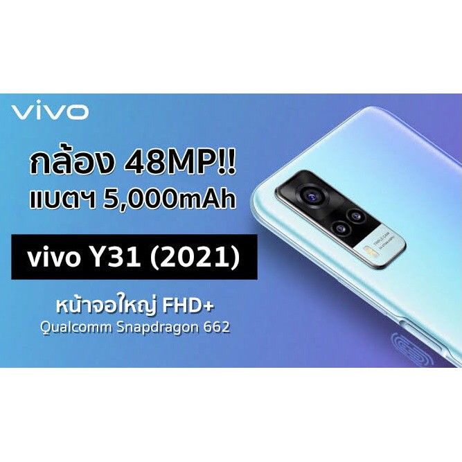 ใหม่ล่าสุด Vivo Y31 (เครื่องศูนย์ไทยประกัน1ปี) - psucenter - ThaiPick