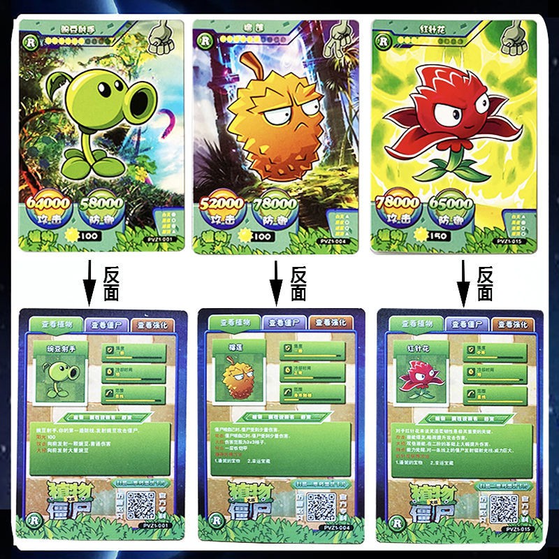 ﺴGenuine Plants vs. Zombies card collection book toy full set of ...