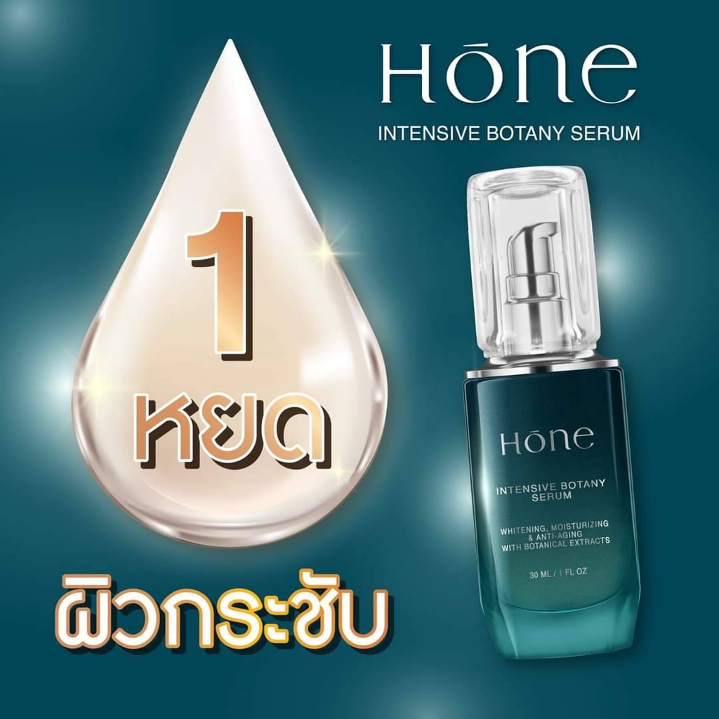 โปรโหนกระแส HONE SERUM โฮนเซรั่ม หนุ่มกรรชัย - โฮน ย้อนอายุผิว บำรุงผิวหน้าใส ฟื้นฟูผิว hone ...