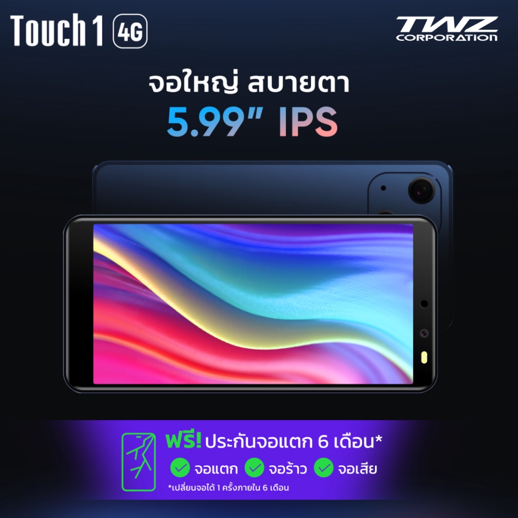 TWZ โทรศัพท์มือถือ รุ่น Touch1 หน้าจอ 5.99 รอบรับ4G HD Android 10 ประกันจอแตก 6 เดือน - twz ...
