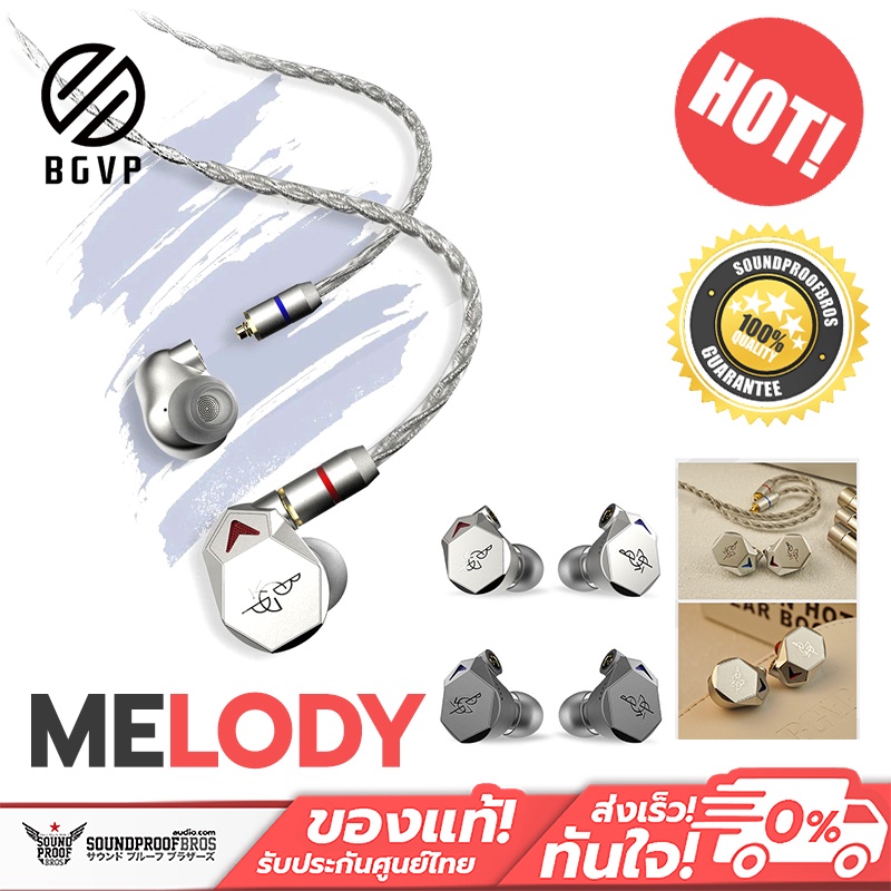 หูฟัง BGVP Melody หูฟัง Dynamic ระดับเรือธง รูปทรง polygons | Shopee Thailand
