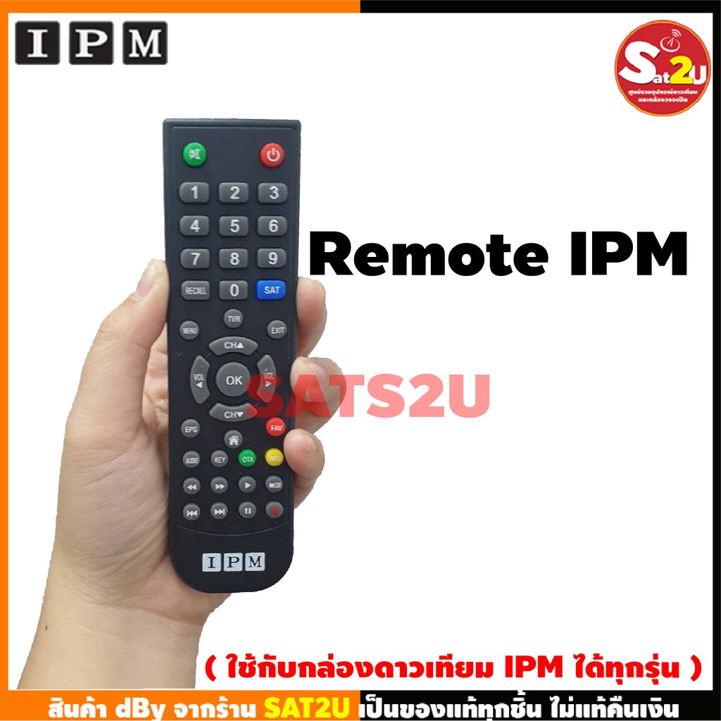 Remote รีโมท IPM รุ่น HD สามารถใช้กับรุ่น IPM UP HD2 / IPM HD Pro 3 ...