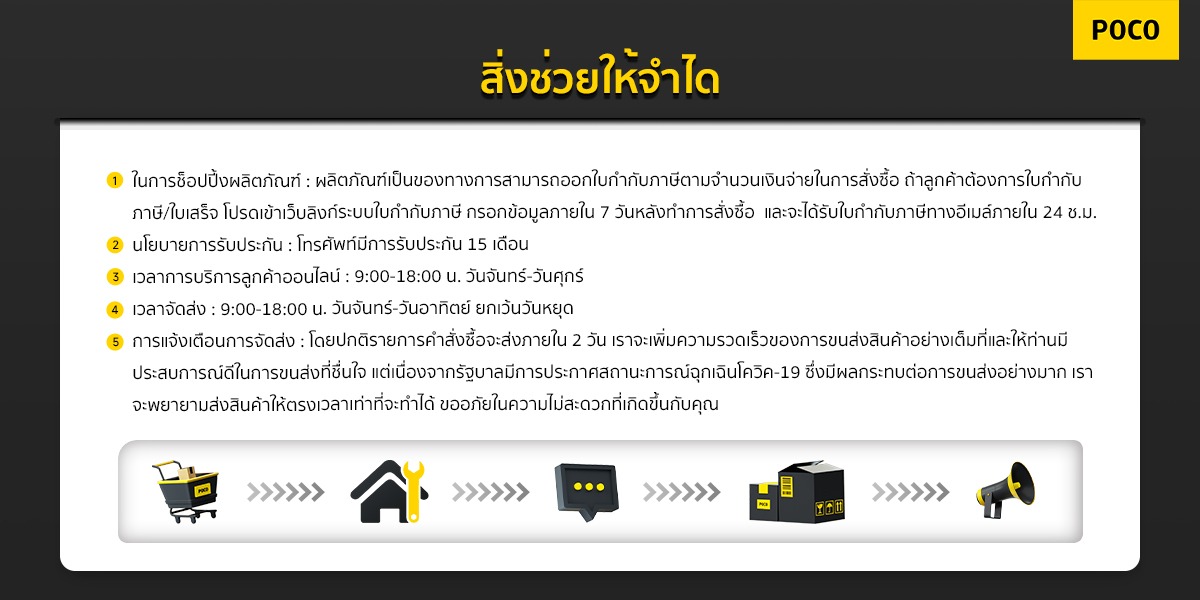 สั่งซื้อสินค้าออนไลน์จาก POCO OFFICIAL STORE | Shopee Thailand