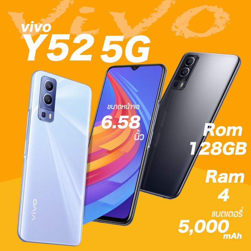 Vivo Y52 5G (Ram4128gb)(เครื่องใหม่มือ1เครื่องศูนย์ไทยรับประกันศูนย์) แบตเตอรี่ 5000mAh และ ...