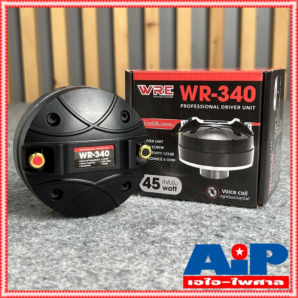 1ดอก WRE WR340 ไดร์เวอร์เสียงแหลม แบบเกลียว WR-340 ผู้นำเข้าเดียวกับ ...
