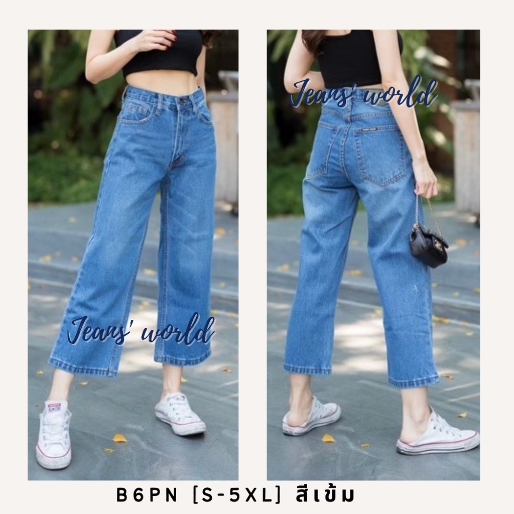 Jeans world B6PN S-5XL กางเกงยีนส์เอวสูง ทรงบอย ขาห้าส่วน ผ้ายีนส์ไม่ ...