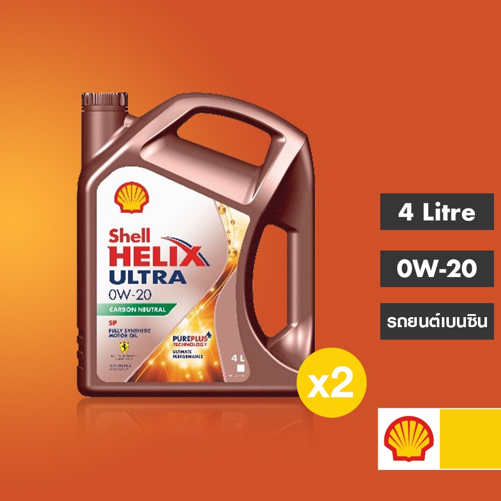 ผ่อน 0 SHELL น้ำมันเครื่องสังเคราะห์แท้ 100 Helix Ultra เบนซิน 0W-20 (4 ...