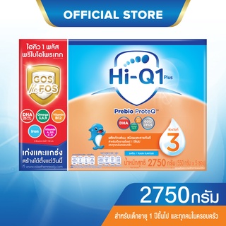 Hi-Q 1Plus, ร้านค้าออนไลน์ | Shopee Thailand