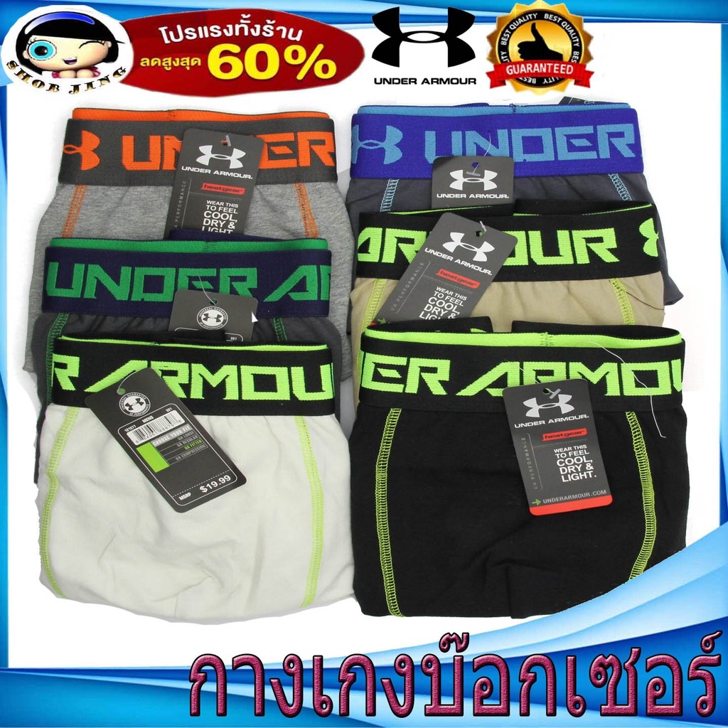 กางเกงบ๊อกเซอร์ Boxer ชุดชั้นในชาย กางเกงในบ๊อกเซอร์ กางเกงชั้นใน ...