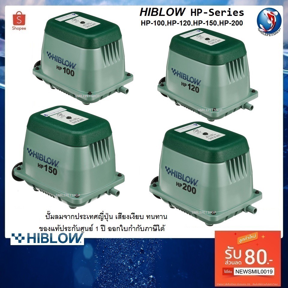 HIBLOW200 ถูกที่สุด พร้อมโปรโมชั่น ก.ค. 2022|BigGoเช็คราคาง่ายๆ
