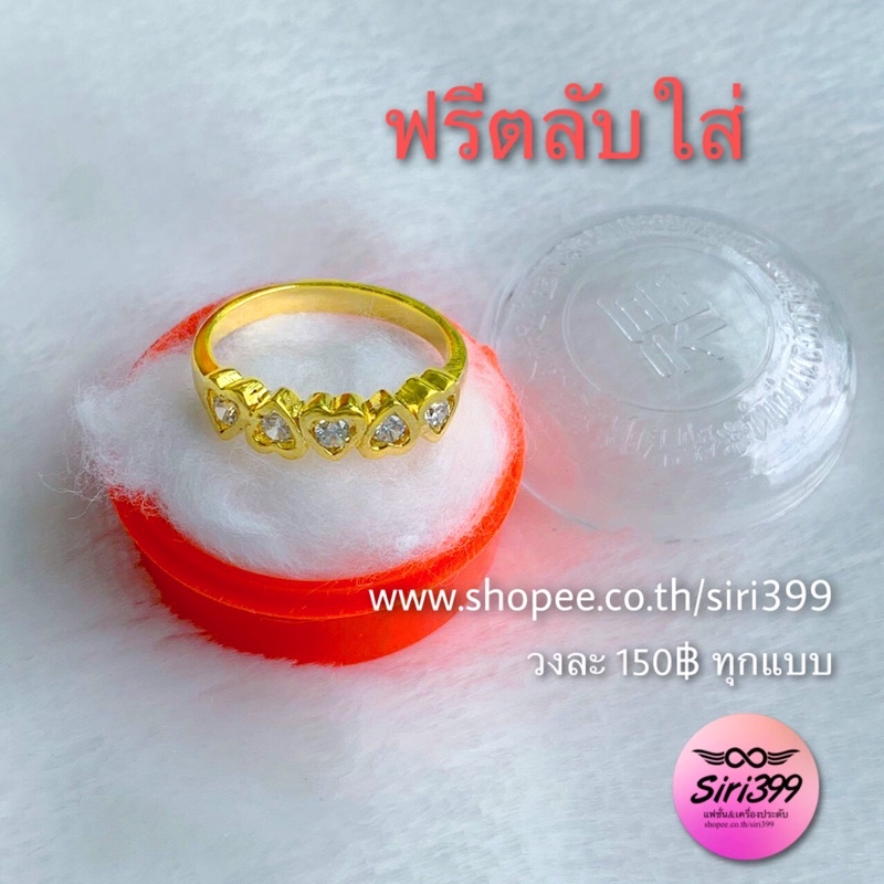 แหวนเพชรcz รหัสCZ04-CZ06 แหวนทองไมครอน แหวนทองเหมือนแท้ แหวนเพชร แหวนพลอย แหวนทองชุบ แหวนทองปลอม ...