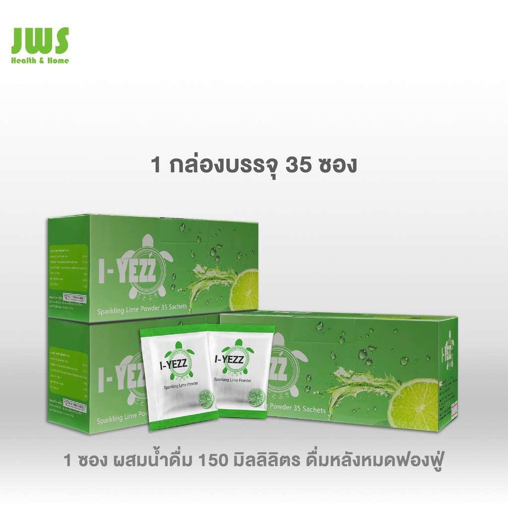 I-Yezz เครื่องดื่มรสมะนาว ชนิดผง ปรับสมดุลกรด-ด่างของร่างกาย Sodium bicarbonate / Sodamint กล่อง ...