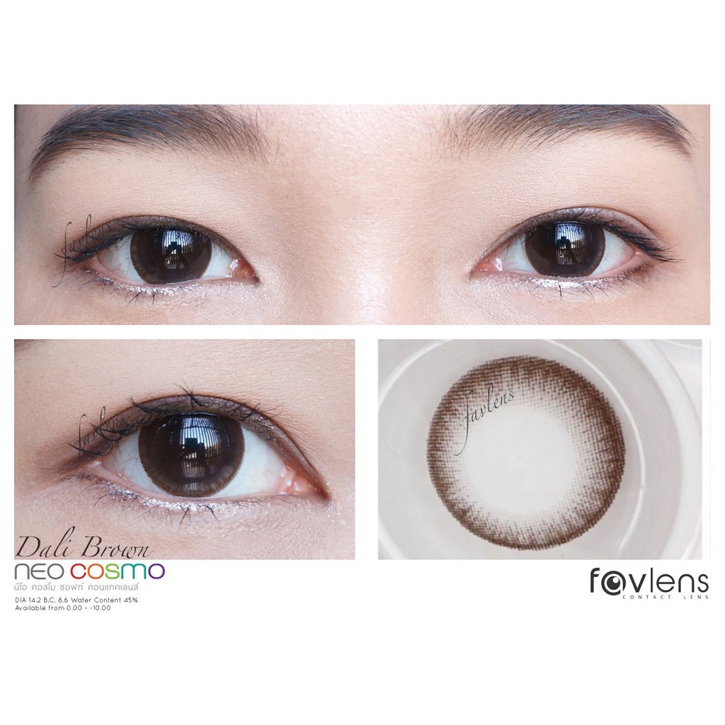 คอนแทคเลนส์ Dali Brown (Neo Cosmo) ส่งฟรีไม่ต้องใช้โค้ด รุ่นฮิต สไตล์ ...