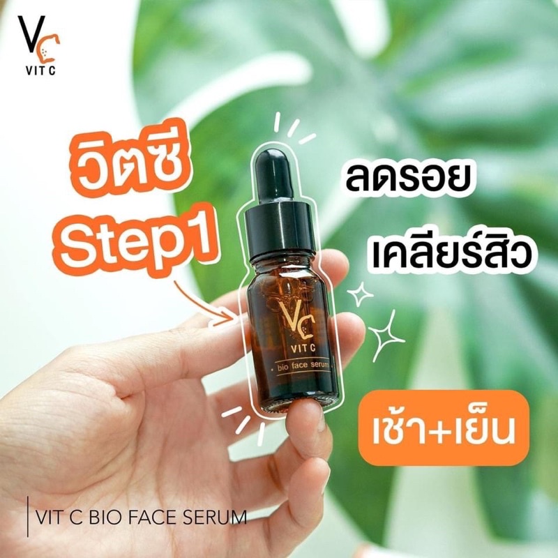 VC Vit C Bio face Serum วิตซี เซรั่มน้องฉัตร 10ml - beatprincessroom ...