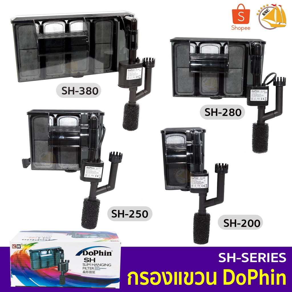 DoPhin SH-SERIES กรองแขวน สำหรับตู้ปลา กรองตู้ปลา SH-200 SH-250 SH-280 ...