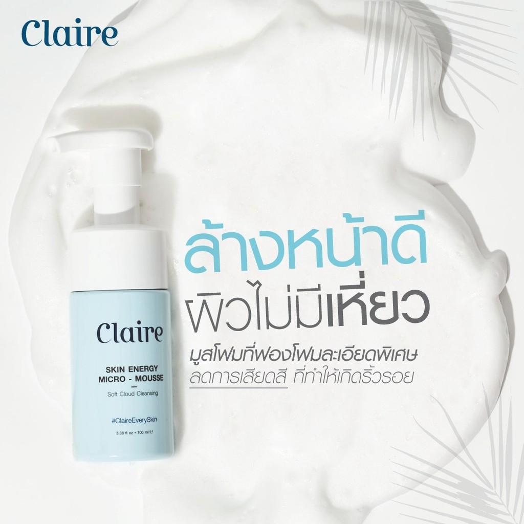 Claire Skin Energy Micro-Mousse 100 ml - claireskin_official_shop ...
