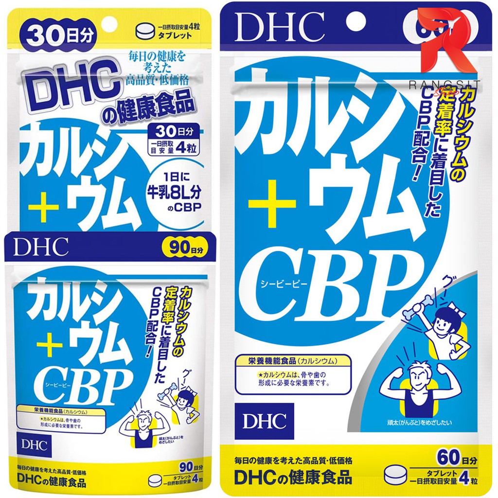 DHC Calcium + CBP เสริมแคลเซียม บำรุงกระดูกและฟัน สูตรใหม่ เพิ่มปริมาณ ...