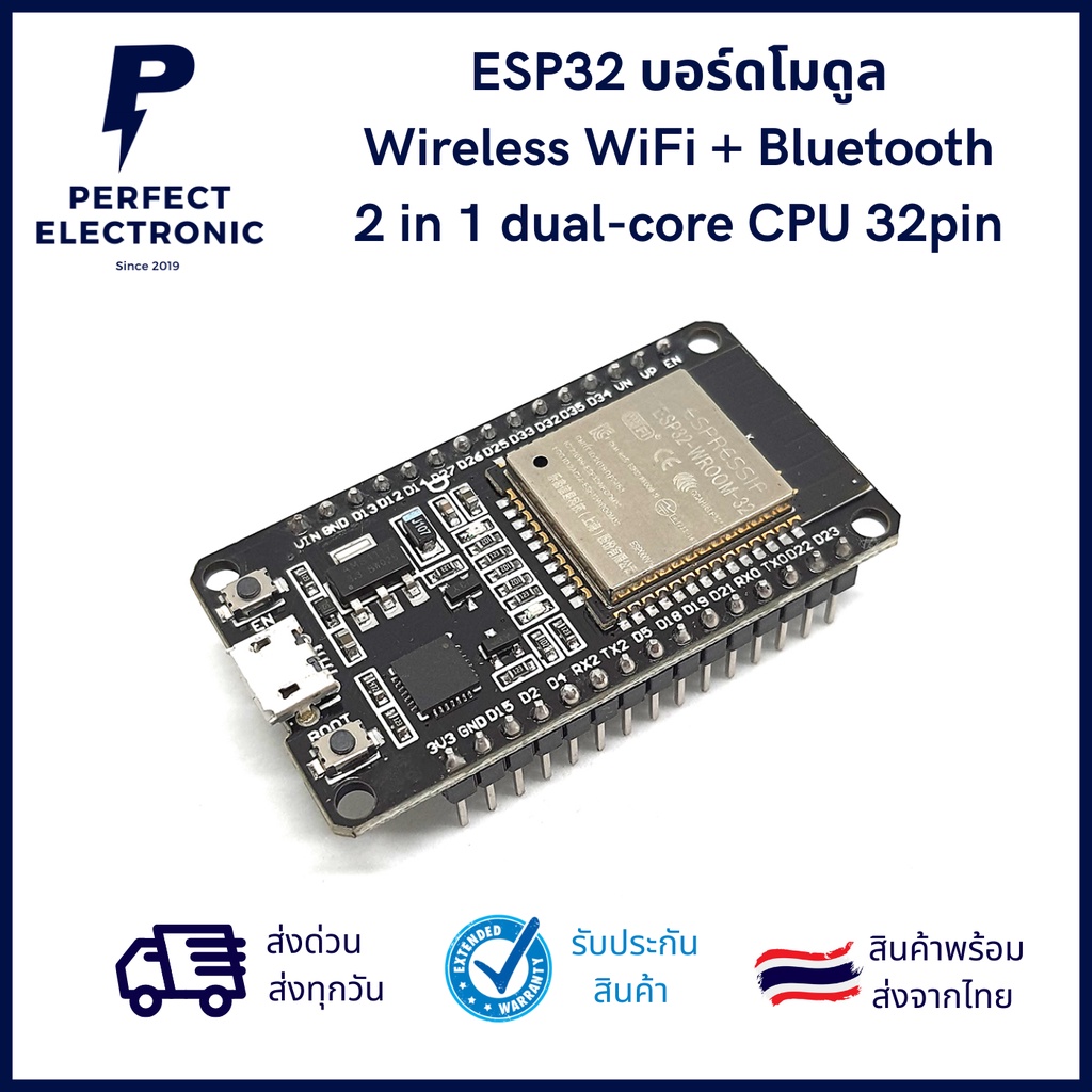 บอร์ด ESP32 โมดูล WI-FI และ Bluetooth 4.0 2 in 1 dual-core CPU 32pin ...